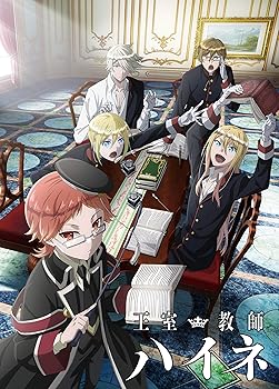 【中古】【未使用】王室教師ハイネ 劇場公開記念 Blu-ray BOX【メーカー名】【メーカー型番】【ブランド名】【商品説明】王室教師ハイネ 劇場公開記念 Blu-ray BOX当店では初期不良に限り、商品到着から7日間は返品を 受付けてお...