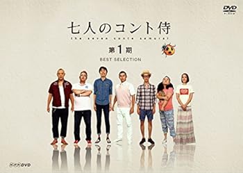 【中古】七人のコント侍 第1期 BEST SELECTION [DVD]【メーカー名】【メーカー型番】【ブランド名】ポニーキャニオン 日本のTVドラマ, お笑い・バラエティ 【商品説明】七人のコント侍 第1期 BEST SELECTION ...