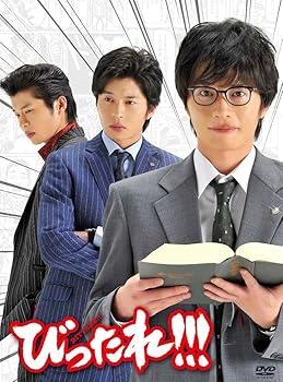 【中古】TVドラマ「びったれ! ! ! 」DVD-BOX(初回限定生産版)【メーカー名】【メーカー型番】【ブランド名】【商品説明】TVドラマ「びったれ! ! ! 」DVD-BOX(初回限定生産版)当店では初期不良に限り、商品到着から7日間は...