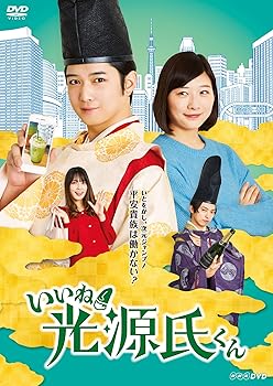 【中古】いいね! 光源氏くん [DVD]【メーカー名】【メーカー型番】【ブランド名】【商品説明】いいね! 光源氏くん [DVD]当店では初期不良に限り、商品到着から7日間は返品を 受付けております。お問い合わせ・メールにて不具合詳細をご連絡...