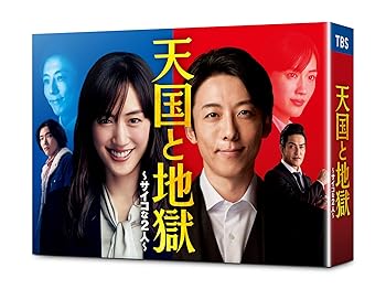 【中古】天国と地獄 ?サイコな2人? DVD-BOX【メーカー名】【メーカー型番】【ブランド名】【商品説明】天国と地獄 ?サイコな2人? DVD-BOX当店では初期不良に限り、商品到着から7日間は返品を 受付けております。お問い合わせ・メー...