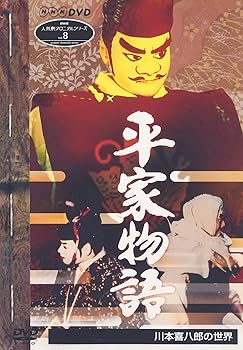【中古】NHK人形劇クロニクルシリーズVol.8 平家物語 川本喜八郎の世界 [DVD]【メーカー名】【メーカー型番】【ブランド名】【商品説明】NHK人形劇クロニクルシリーズVol.8 平家物語 川本喜八郎の世界 [DVD]当店では初期不良...