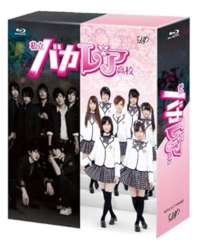 【中古】私立バカレア高校 Blu-ray BOX通常版【メーカー名】【メーカー型番】【ブランド名】【商品説明】私立バカレア高校 Blu-ray BOX通常版当店では初期不良に限り、商品到着から7日間は返品を 受付けております。お問い合わせ・...