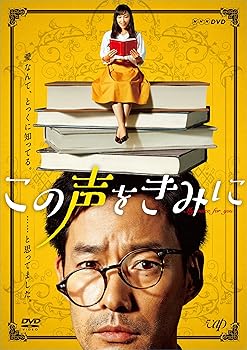 【中古】この声をきみに DVD-BOX【メーカー名】【メーカー型番】【ブランド名】【商品説明】この声をきみに DVD-BOX当店では初期不良に限り、商品到着から7日間は返品を 受付けております。お問い合わせ・メールにて不具合詳細をご連絡くだ...