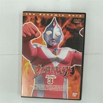 【中古】ウルトラマンダイナ(3) [DVD]【メーカー名】【メーカー型番】【ブランド名】バンダイビジュアル 日本のTVドラマ, 特撮・戦隊・ヒーロー 【商品説明】ウルトラマンダイナ(3) [DVD]当店では初期不良に限り、商品到着から7日間...