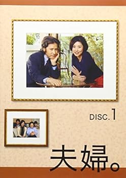 【中古】夫婦。Vol.1 [DVD]【メーカー名】【メーカー型番】【ブランド名】松竹ホームビデオ 日本のTVドラマ 【商品説明】夫婦。Vol.1 [DVD]当店では初期不良に限り、商品到着から7日間は返品を 受付けております。お問い合わせ・...
