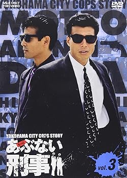 【中古】もっとあぶない刑事 VOL.3 [DVD]【メーカー名】【メーカー型番】【ブランド名】東映ビデオ 日本のTVドラマ 【商品説明】もっとあぶない刑事 VOL.3 [DVD]当店では初期不良に限り、商品到着から7日間は返品を 受付けてお...