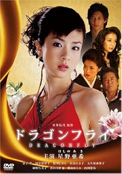 【中古】ドラゴンフライ [DVD]【メーカー名】【メーカー型番】【ブランド名】ソフトガレージ (映像) 外国映画, 日本のTVドラマ 【商品説明】ドラゴンフライ [DVD]当店では初期不良に限り、商品到着から7日間は返品を 受付けております...