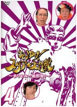 【中古】ホレゆけ!スタア☆大作戦~まりもみ一触即発!~SEASON24仮 [DVD]【メーカー名】【メーカー型番】【ブランド名】ポニーキャニオン ドラマ, 日本のTVドラマ 【商品説明】ホレゆけ!スタア☆大作戦~まりもみ一触即発!~SEAS...