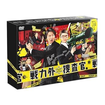 【中古】戦力外捜査官 DVD-BOX 6枚組(本編5枚+特典1枚)【メーカー名】【メーカー型番】【ブランド名】バップ 日本のTVドラマ 【商品説明】戦力外捜査官 DVD-BOX 6枚組(本編5枚+特典1枚)当店では初期不良に限り、商品到着か...