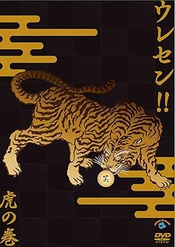 【中古】ウレセン!!虎の巻 [DVD]【メーカー名】【メーカー型番】【ブランド名】アニプレックス お笑い・バラエティ 【商品説明】ウレセン!!虎の巻 [DVD]当店では初期不良に限り、商品到着から7日間は返品を 受付けております。お問い合わ...