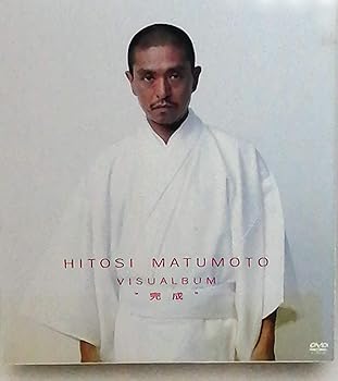 【中古】HITOSI MATSUMOTO VISUALBUM “完成” [DVD]【メーカー名】【メーカー型番】【ブランド名】【商品説明】HITOSI MATSUMOTO VISUALBUM “完成” [DVD]当店では初期不良に限り、商品...