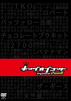 【中古】【未使用】キングオブコント 2008 [DVD]【メーカー名】【メーカー型番】【ブランド名】R お笑い・バラエティ 【商品説明】キングオブコント 2008 [DVD]当店では初期不良に限り、商品到着から7日間は返品を 受付けておりま...