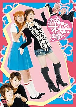 【中古】【未使用】ようこそ桜の季節へ [DVD]【メーカー名】【メーカー型番】【ブランド名】R お笑い・バラエティ 【商品説明】ようこそ桜の季節へ [DVD]当店では初期不良に限り、商品到着から7日間は返品を 受付けております。お問い合わせ...