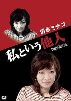 【中古】【未使用】私という他人 [DVD]【メーカー名】【メーカー型番】【ブランド名】ソニーミュージックエンタテインメント J-POP, お笑い・バラエティ 【商品説明】私という他人 [DVD]当店では初期不良に限り、商品到着から7日間は返...