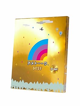【中古】アメトーーク! BEST ゴールド [Blu-ray]【メーカー名】【メーカー型番】【ブランド名】R お笑い・バラエティ 【商品説明】アメトーーク! BEST ゴールド [Blu-ray]当店では初期不良に限り、商品到着から7日間は...
