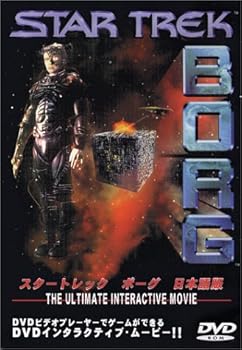 【中古】スタートレック・ボーグ 日本語版 — ハイブリッドDVDゲーム【メーカー名】【メーカー型番】【ブランド名】【商品説明】スタートレック・ボーグ 日本語版 — ハイブリッドDVDゲーム当店では初期不良に限り、商品到着から7日間は返品を ...