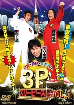 【中古】小島×狩野×エスパー 3P(スリーピース) VOL.1 [DVD]【メーカー名】【メーカー型番】【ブランド名】【商品説明】小島×狩野×エスパー 3P(スリーピース) VOL.1 [DVD]当店では初期不良に限り、商品到着から7日間は...