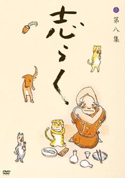 【中古】志らく 第八集「居酒屋」「死神」「富久」 [DVD]【メーカー名】【メーカー型番】【ブランド名】【商品説明】志らく 第八集「居酒屋」「死神」「富久」 [DVD]当店では初期不良に限り、商品到着から7日間は返品を 受付けております。お...