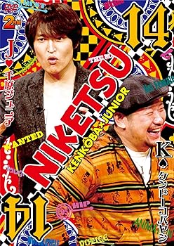 【中古】【未使用】にけつッ!!14 [DVD]【メーカー名】【メーカー型番】【ブランド名】R お笑い・バラエティ 【商品説明】にけつッ!!14 [DVD]当店では初期不良に限り、商品到着から7日間は返品を 受付けております。お問い合わせ・メ...