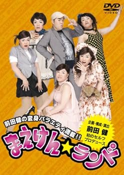 【中古】まえけん☆ランド [DVD]【メーカー名】【メーカー型番】【ブランド名】Smd お笑い・バラエティ 【商品説明】まえけん☆ランド [DVD]当店では初期不良に限り、商品到着から7日間は返品を 受付けております。お問い合わせ・メールに...