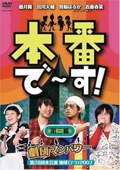 【中古】【未使用】本番で~す! 第三幕 [DVD]【メーカー名】【メーカー型番】【ブランド名】R お笑い・バラエティ 【商品説明】本番で~す! 第三幕 [DVD]当店では初期不良に限り、商品到着から7日間は返品を 受付けております。お問い合...