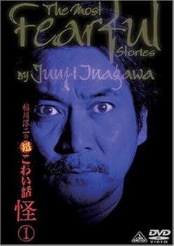 【中古】稲川淳二の超こわい話 怪 1 [DVD]【メーカー名】【メーカー型番】【ブランド名】バンダイビジュアル お笑い・バラエティ, ホビー・実用 【商品説明】稲川淳二の超こわい話 怪 1 [DVD]当店では初期不良に限り、商品到着から7日...