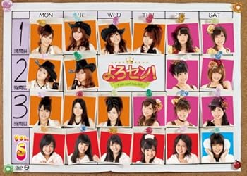 【中古】よろセン! Vol.5 [DVD]【メーカー名】【メーカー型番】【ブランド名】Zetima J-POP, お笑い・バラエティ 【商品説明】よろセン! Vol.5 [DVD]当店では初期不良に限り、商品到着から7日間は返品を 受付けて...