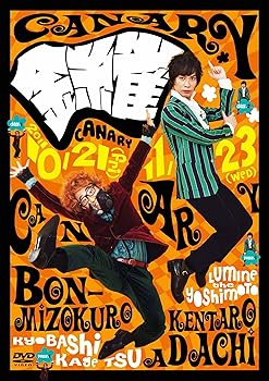 【中古】カナリアLIVE『金糸雀』 [DVD]【メーカー名】【メーカー型番】【ブランド名】【商品説明】カナリアLIVE『金糸雀』 [DVD]当店では初期不良に限り、商品到着から7日間は返品を 受付けております。お問い合わせ・メールにて不具合...