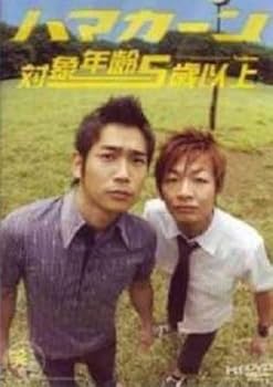 【中古】対象年齢5歳以上 [DVD]【メーカー名】【メーカー型番】【ブランド名】【商品説明】対象年齢5歳以上 [DVD]当店では初期不良に限り、商品到着から7日間は返品を 受付けております。お問い合わせ・メールにて不具合詳細をご連絡ください...
