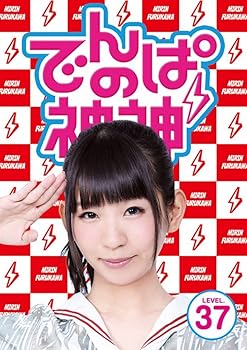 【中古】でんぱの神神DVD LEVEL.37【メーカー名】【メーカー型番】【ブランド名】ポニーキャニオン お笑い・バラエティ 【商品説明】でんぱの神神DVD LEVEL.37当店では初期不良に限り、商品到着から7日間は返品を 受付けておりま...
