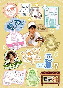 【中古】モテ福7(2枚組) [DVD]【メーカー名】【メーカー型番】【ブランド名】【商品説明】モテ福7(2枚組) [DVD]当店では初期不良に限り、商品到着から7日間は返品を 受付けております。お問い合わせ・メールにて不具合詳細をご連絡くだ...