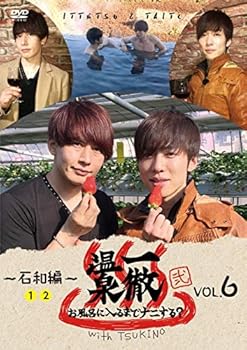【中古】【未使用】「一徹温泉 弐　 お風呂に入るまでナニする？With TSUKINO　VOL.6」DVD【メーカー名】【メーカー型番】【ブランド名】【商品説明】「一徹温泉 弐　 お風呂に入るまでナニする？With TSUKINO　VOL....