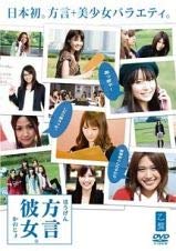 【中古】【未使用】方言彼女。乙盤　[レンタル落ち]【メーカー名】【メーカー型番】【ブランド名】【商品説明】方言彼女。乙盤　[レンタル落ち]当店では初期不良に限り、商品到着から7日間は返品を 受付けております。お問い合わせ・メールにて不具合詳...