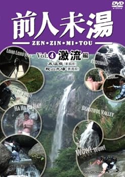 【中古】前人未湯 VOL.4 激流編 [DVD]【メーカー名】【メーカー型番】【ブランド名】【商品説明】前人未湯 VOL.4 激流編 [DVD]当店では初期不良に限り、商品到着から7日間は返品を 受付けております。お問い合わせ・メールにて不...