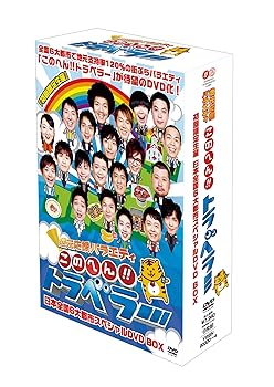 【中古】【未使用】初回限定生産このへん!!トラベラー　日本全国6大都市スペシャルDVD　BOX！【メーカー名】【メーカー型番】【ブランド名】R お笑い・バラエティ 【商品説明】初回限定生産このへん!!トラベラー　日本全国6大都市スペシャルD...
