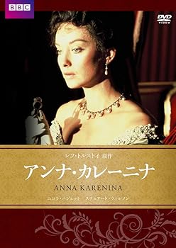 【中古】【未使用】アンナ・カレーニナ BBC文芸ドラマ [DVD]【メーカー名】【メーカー型番】【ブランド名】ニコラ・パシェット: Actor; エリック・ポーター: Actor; スチュアート・ウィルソン: Actor; ベイジル・コール...