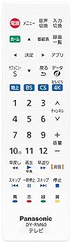 【中古】パナソニック リモートコントローラー DY-RM60【メーカー名】【メーカー型番】【ブランド名】パナソニック(Panasonic) AV・テレビリモコン, Panasonic-HE/CE-TV&Video, AVアクセサリ [347...