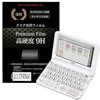 【中古】メディアカバーマーケット カシオ 電子辞書 エクスワード 高校生英語強化モデル XD-K4900機種用 【強化ガラス同等 高硬度9H 液晶保護フィルム】傷に強い 高透過率 クリア光沢 互換品【メーカー名】【メーカー型番】【ブランド名...