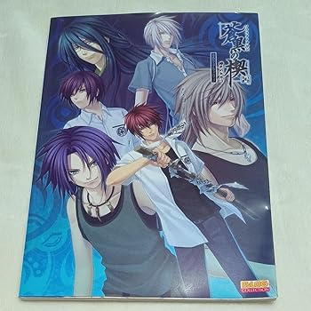 【中古】【未使用】蒼黒の楔緋色の欠片3公式ビジュアルファンブック 玉依姫奇譚 ゲーム【メーカー名】【メーカー型番】【ブランド名】ノーブランド品 ゲームパッド, おもちゃ ストア 【商品説明】蒼黒の楔緋色の欠片3公式ビジュアルファンブック 玉...