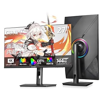 【中古】CUNPU 27インチ 4K モニター 144Hz/120Hz UHD(3840x2160)解像度 4k ゲーミングモニター 10.7億色表示(8bit+Hi-FRC) 135%SRGB/100%AdobeRGB/99%P3 IPS...