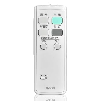 【中古】LEDシーリングライトリモコン FRC-165T for TOSHIBA 東芝照明器具用リモコン 互換品【部品番号：4974550260046】【メーカー名】【メーカー型番】【ブランド名】DOJETA シーリングライト, 家電 スト...