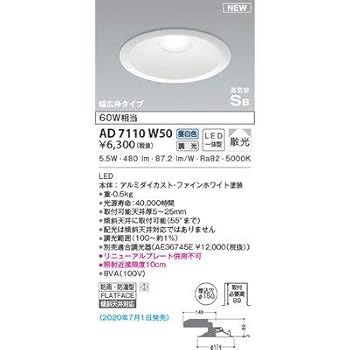 【中古】【未使用】コイズミ照明 LED（昼白色） ダウンライト 60W相当 AD7110W50【メーカー名】【メーカー型番】【ブランド名】コイズミ(Koizumi) スポットライト, キッチン ストア 【商品説明】コイズミ照明 LED（昼白...