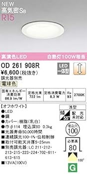 【中古】オーデリック ダウンライト 白熱灯器具100W相当 準耐火構造対応 電球色【メーカー名】【メーカー型番】【ブランド名】ODELIC(オーデリック) シーリングライト, キッチン ストア 【商品説明】オーデリック ダウンライト 白熱灯...