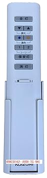 【中古】KOIZUMl シーリング用リモコン 49KE0162-(KRH-TG-9A) メーカー純正品 アフターパーツ 購入時付属リモコン 保守部品用 49KE0162-(KRH-TG-9A)【メーカー名】【メーカー型番】【ブランド名】ノー...
