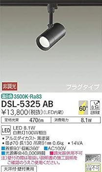 【中古】大光電機（DAIKO） スポットライト LED 8.1W 温白色 3500K DSL-5325AB【メーカー名】【メーカー型番】【ブランド名】大光電機 スポットライト, キッチン ストア 【商品説明】大光電機（DAIKO） スポット...