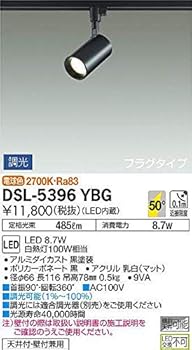 【中古】大光電機(DAIKO) スポットライト LED 8.7W 電球色 2700K DSL-5396YBG ブラック【メーカー名】【メーカー型番】【ブランド名】大光電機 スポットライト, キッチン ストア 【商品説明】大光電機(DAIKO...