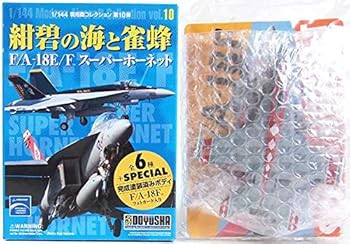 【中古】【未使用】【5】 童友社 1/144 現用機コレクション 第10弾 紺碧の海と雀蜂 F/A-18E/F スーパーホーネット VFA-102 ダイヤモンドバックス 単品【メーカー名】【メーカー型番】【ブランド名】童友社(DOYUSHA...