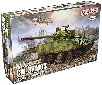 【中古】【未使用】フリーダムモデルキット 1/35 中華民国陸軍 ROCA CM-37 黒熊 MGS w/105mm砲 プラモデル FRE15104【メーカー名】【メーカー型番】【ブランド名】フリーダムモデルキット 戦車・軍用車両・大砲, ...