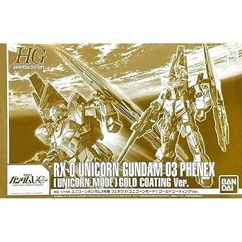 【中古】【未使用】バンダイ(BANDAI) HG 1/144 ユニコーンガンダム3号機 フェネクス(ユニコーンモード) ゴールドコーティングVer【メーカー名】【メーカー型番】【ブランド名】BANDAI ロボット, おもちゃ ストア, ガン...